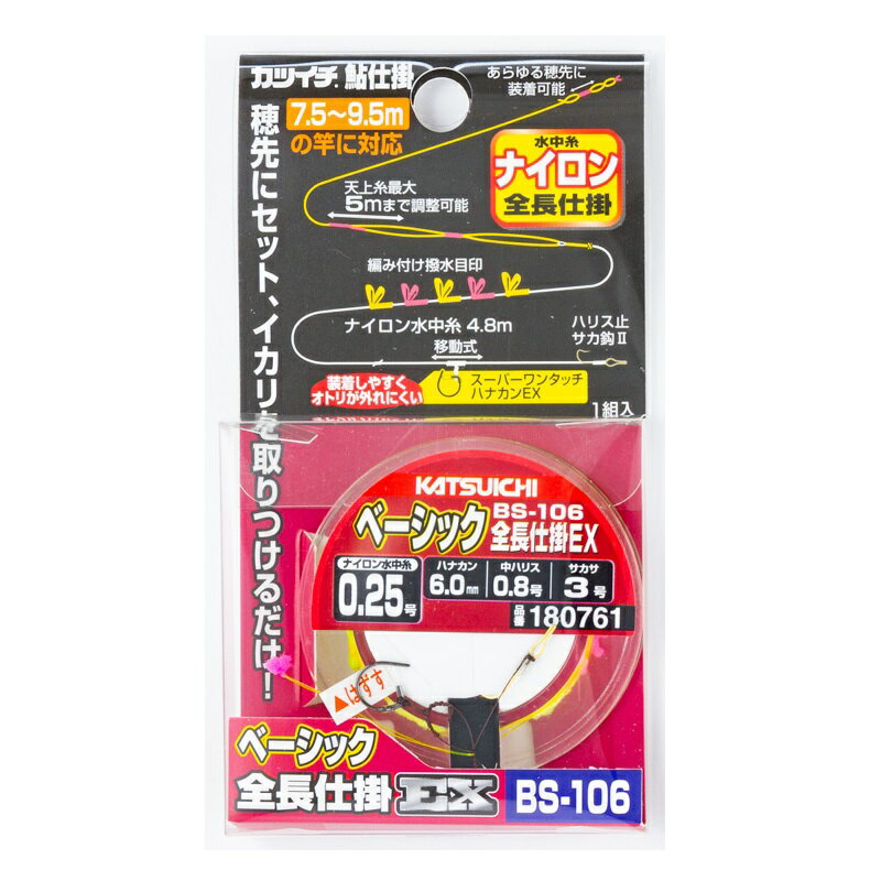 仕様表初心者の方にもオススメ 穂先にセット、イカリをつけるだけの完全セット鼻に通しやすく、耐久性のあるチューブを使用した「スーパーワンタッチハナカンEX」を採用した全長仕掛です。初心者の方でも扱いやすく、難しい仕掛作りをすることなく簡単に鮎...