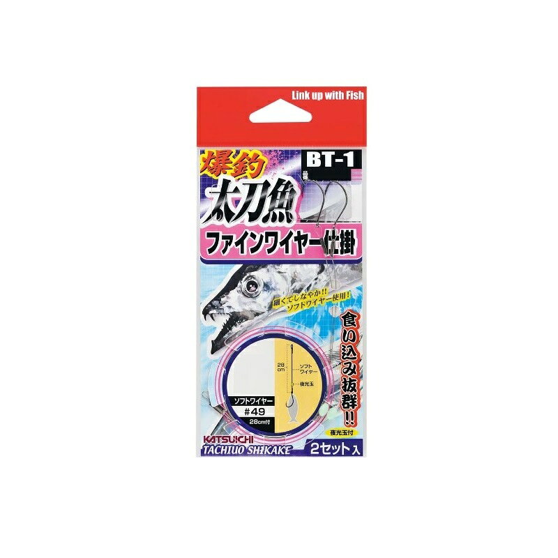 仕様表手返し重視、超スタンダード1本鈎仕掛ベーシックな1本鈎仕掛。活きエサ、冷凍エサ、どんなエサにも対応。タチウオ釣りの醍醐味を味わうなら、この仕掛です。KATSUICHIカツイチ　爆釣太刀魚ファインワイヤー仕掛●型式：BT-1●サイズ：L...