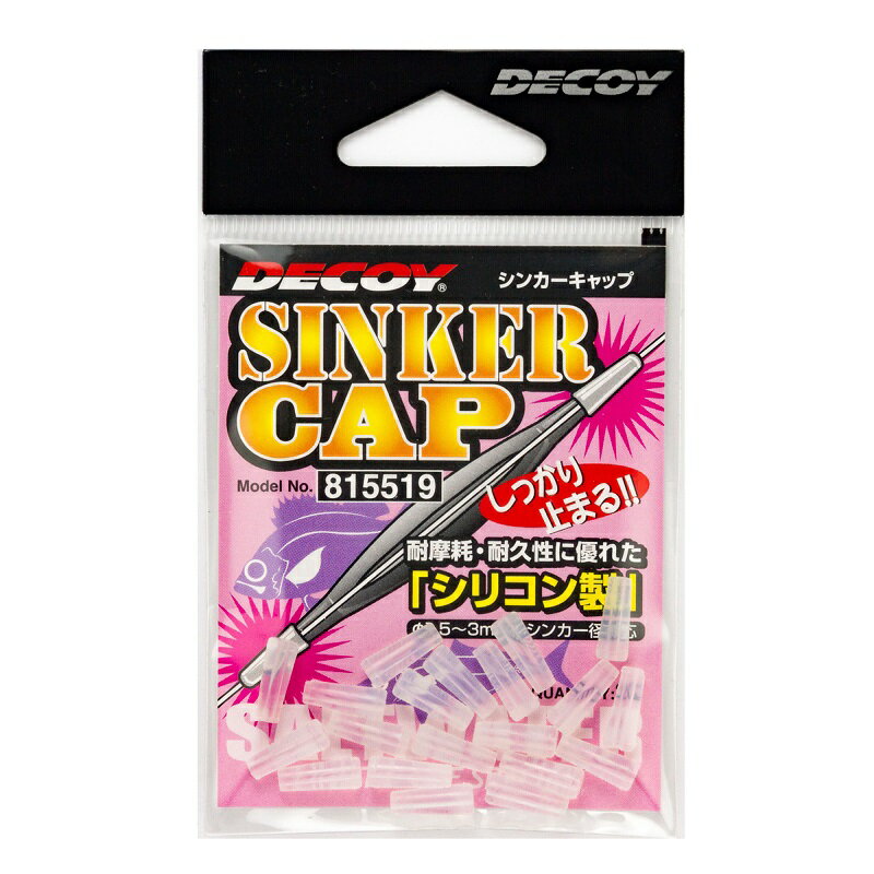仕様表ライトラインを傷つけにくい、飛びキャロシンカー用シリコン製キャップ。飛びキャロシンカーに付属のシリコン製キャップです。耐磨耗性・耐久性に優れ、密着性の強いシリコン素材採用。2lbクラスのウルトラライトライン・PEラインへの使用でもピッ...