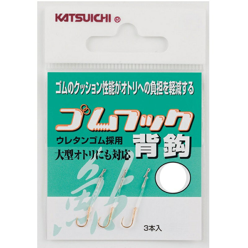 仕様表ウレタンゴムの絶妙な伸び縮みと誘導式背鈎のごくらく効果を融合。オトリへの負担をやわらげつつ、瀬の中へオトリを沈め、長時間の誘いをどなたにでも可能にします。その他20cmを超えるような大型鮎攻略にも対応します。KATSUICHIカツイチ...