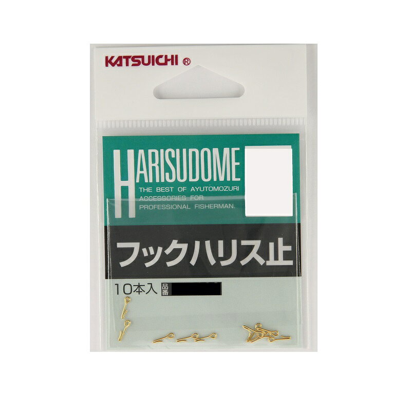 仕様表KATSUICHIカツイチ　フックハリス止●品番:132296●サイズ:小小●カラー:ゴールド●入数:10本入詳細はこちら