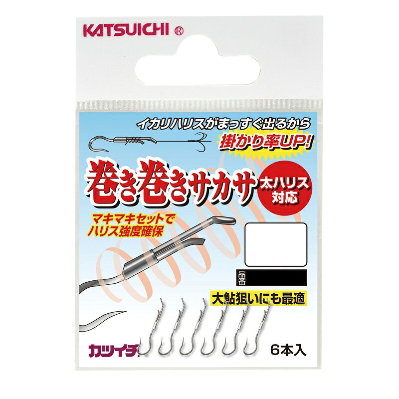 仕様表ハリス切れ軽減。巻きつけ方式採用サカサマキマキセットでハリス切れを大幅軽減。ハリスを巻きつけてセットでき、面倒なハリス止への糸通しが不要、スムーズに簡単に掛鈎のセットができ、ハリス強度も確保。太ハリスにも対応する為、大鮎狙いにも最適で...