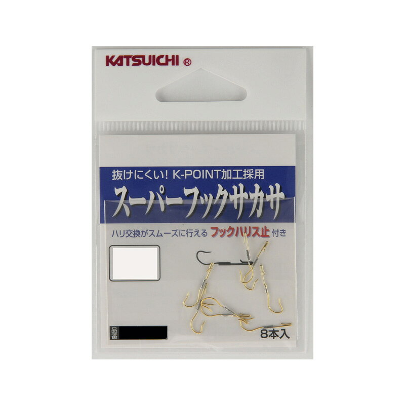 仕様表ハリスがセットしやすく、錨交換がスムーズ●K-point加工KATSUICHIカツイチ　スーパーフックサカサ●サイズ：2●入り数：8本入詳細はこちら