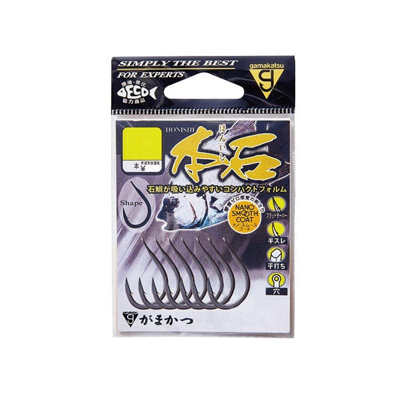 仕様表石鯛が吸い込みやすい形状に仕上げているため、食い込み抜群です！鈎先の耐久性と貫通力を向上させるフラットテーパーを採用し、さらに表面にはナノスムースコートが施されているため、石鯛のカンヌキを簡単に貫きます！Gamakatsuがまかつ　バ...
