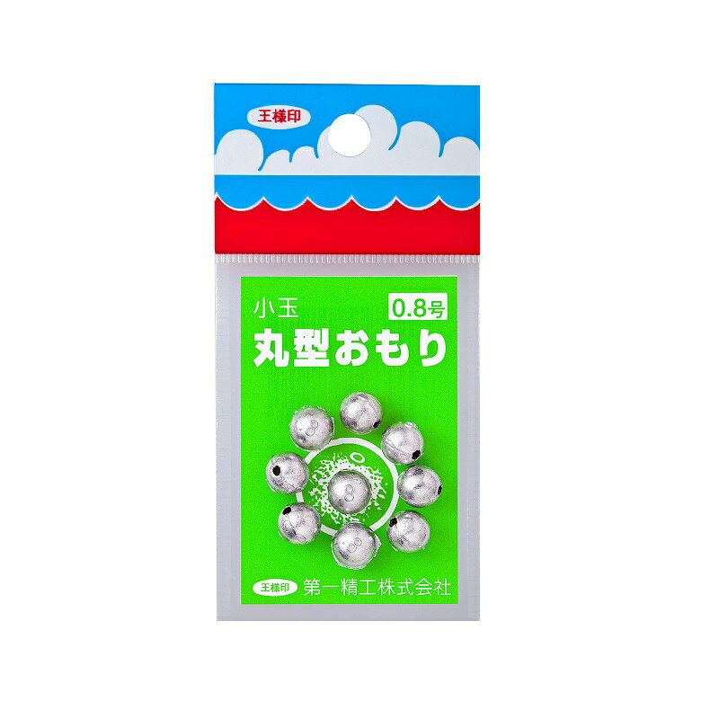 仕様表DAIICHISEIKO第一精工　丸型おもり●サイズ：0.8号MADE IN JAPAN詳細はこちら