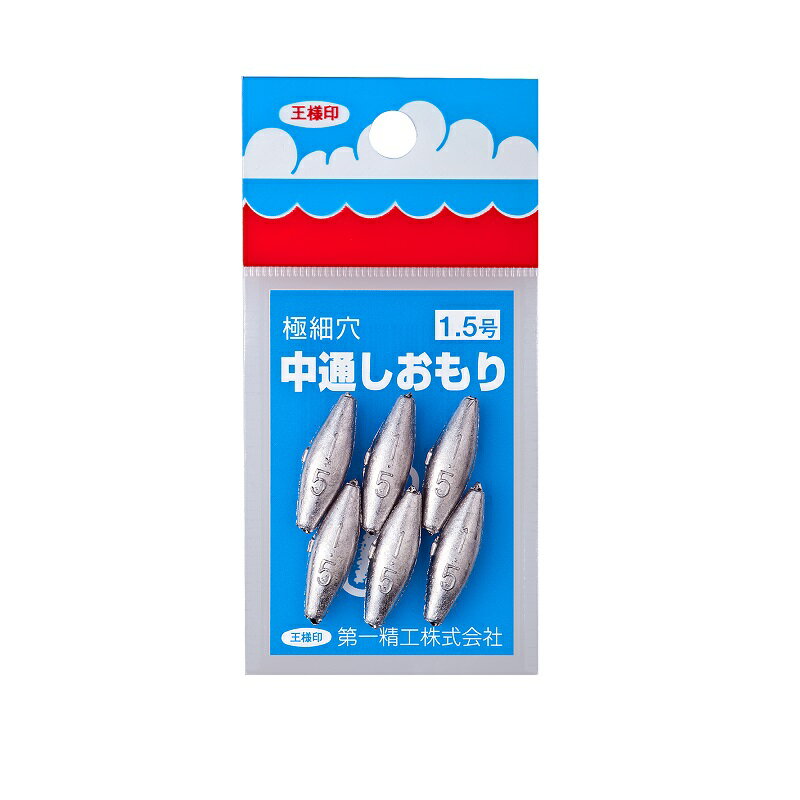 仕様表極細穴アジングの自作キャロライナリグにも最適です。DAIICHISEIKO第一精工　中通しおもり●サイズ：1.5号●中通し穴内径：1.55mmMADE IN JAPAN詳細はこちら