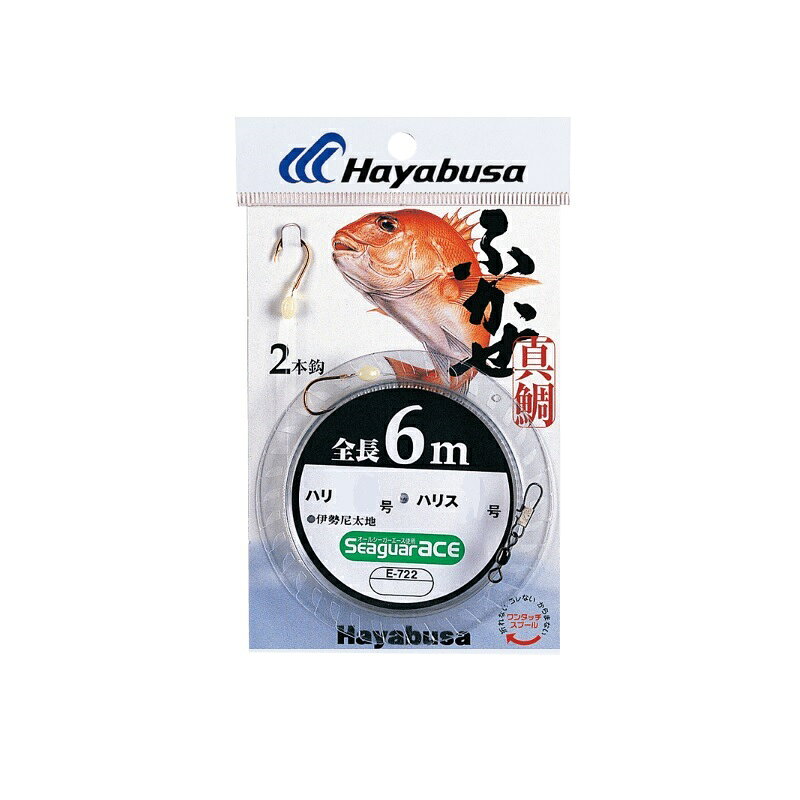 仕様表Hayabusaハヤブサ　シーガーエース ふかせ 6m 2本針●品番：E-722●鈎(号)：12●ハリス(号)：5●製品形態：船・天秤式 全長6.0m●鈎種・色：伊勢尼太地・金●袋入り数：2本鈎1セット詳細はこちら