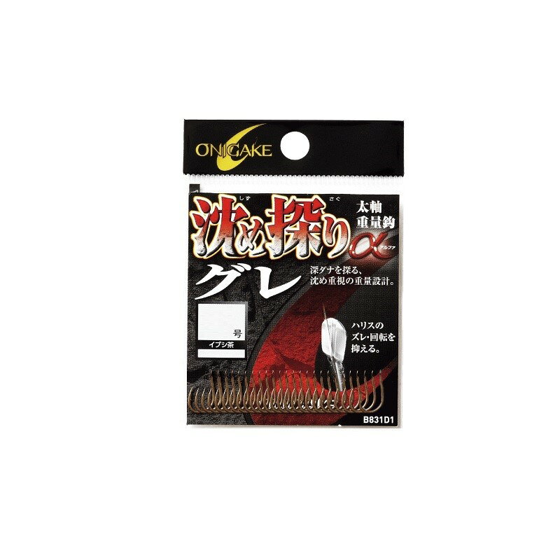 仕様表Hayabusaハヤブサ　沈め探りグレα イブシ茶●品番:B831D1●鈎:4●入数:25●標準線径(mm)：0.68●標準重量(mg)：51.1●製品形態:鈎●色:イブシ茶詳細はこちら