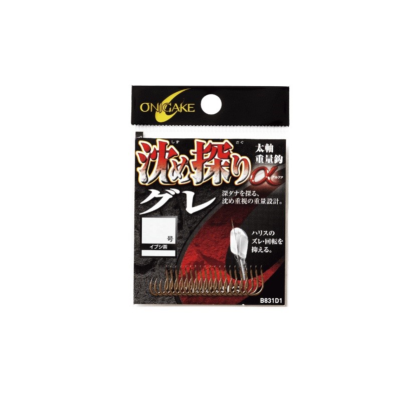 仕様表Hayabusaハヤブサ　沈め探りグレα イブシ茶●品番:B831D1●鈎:9●入数:20●標準線径(mm)：0.92●標準重量(mg)：129.5●製品形態:鈎●色:イブシ茶詳細はこちら