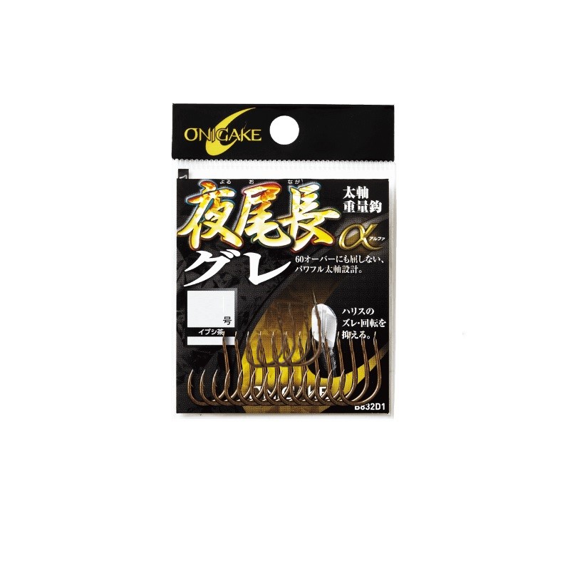 仕様表Hayabusa　夜尾長グレα イブシ茶●品番:B832D1●鈎:9●入数:17●標準線径(mm)：0.86●標準重量(mg)：120.4●製品形態:鈎●色:イブシ茶詳細はこちら