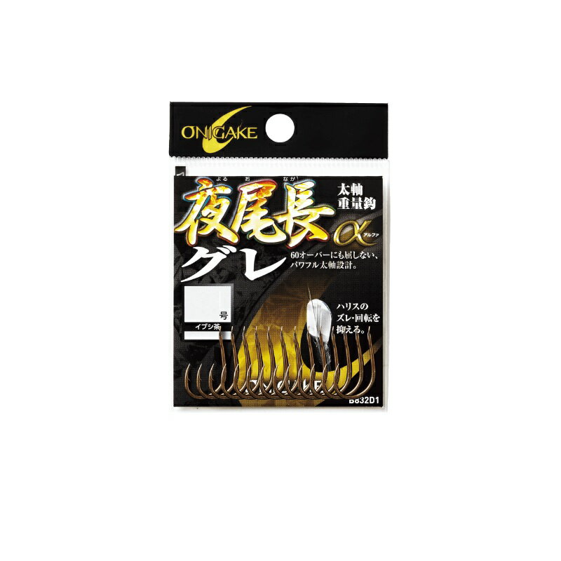 仕様表Hayabusa　夜尾長グレα イブシ茶●品番:B832D1●鈎:12●入数:13●標準線径(mm)：1.07●標準重量(mg)：232.0●製品形態:鈎●色:イブシ茶詳細はこちら