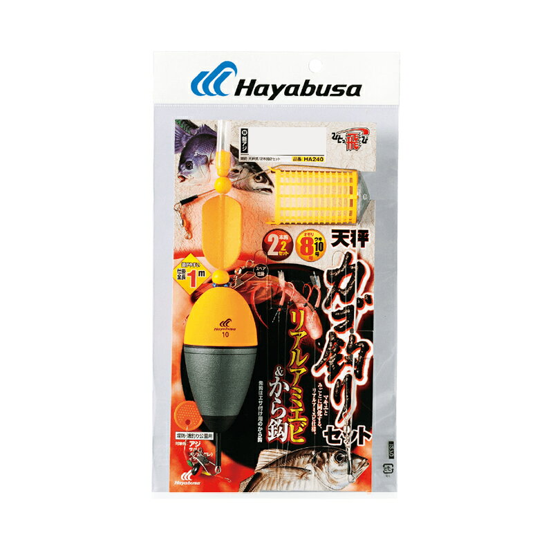 仕様表マキエとみごとに同化する、リアルアミエビ仕様。Hayabusaハヤブサ　HA240 天秤カゴ釣りセット リアルアミエビ＆カラ鈎 2本●品番：HA240●鈎：7●鈎：1●ハリス(号)：2●幹糸(号)：2●全長：1.0m●入数：2本鈎2セ...