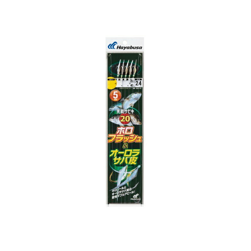 仕様表実戦サビキ20 ホロフラッシュ&オーロラサバ皮 5本鈎●強烈なフラッシングで魚を寄せる「ホロ鈎」仕様●ショートロッドに最適な5本鈎、全長2.4m仕様Hayabusaハヤブサ　実戦サビキ20 ホロフラッシュ&オーロラサバ皮 5本鈎●品番...