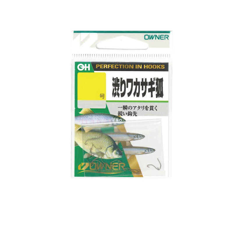 仕様表一瞬のアタリを貫く鋭い鈎先。OWNER　オーナー　渋りワカサギ狐●品 番：10093●形 態：バラ●号数：0.5詳細はこちら