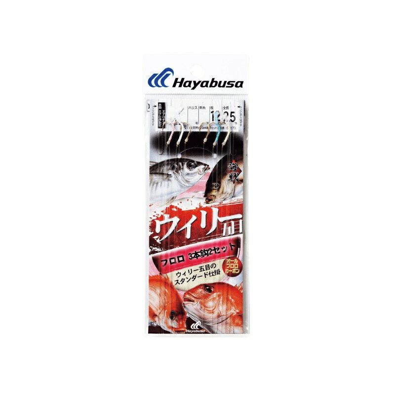 仕様表Hayabusaハヤブサ　海戦ウィリー五目 フロロ 3本鈎2セット●品番：SN170●上鈎：3●下鈎：7●ハリス：4●幹糸：4●袋入り数：3本鈎2セット詳細はこちら