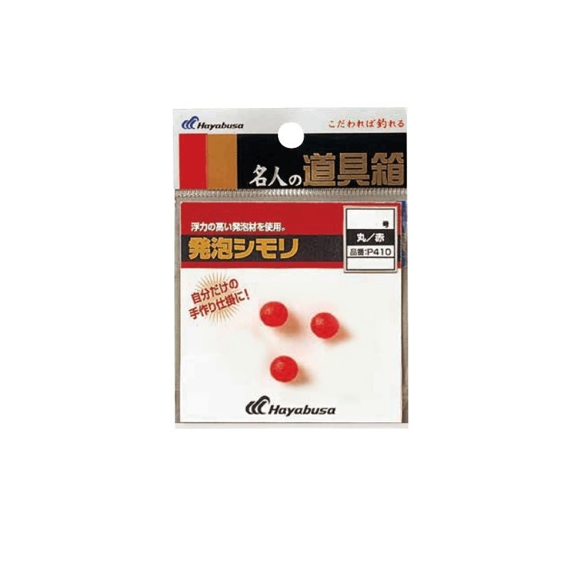 仕様表Hayabusaハヤブサ　発泡シモリ 丸 赤●品番:P410●サイズ:5●製品形態:パーツ●色:赤詳細はこちら