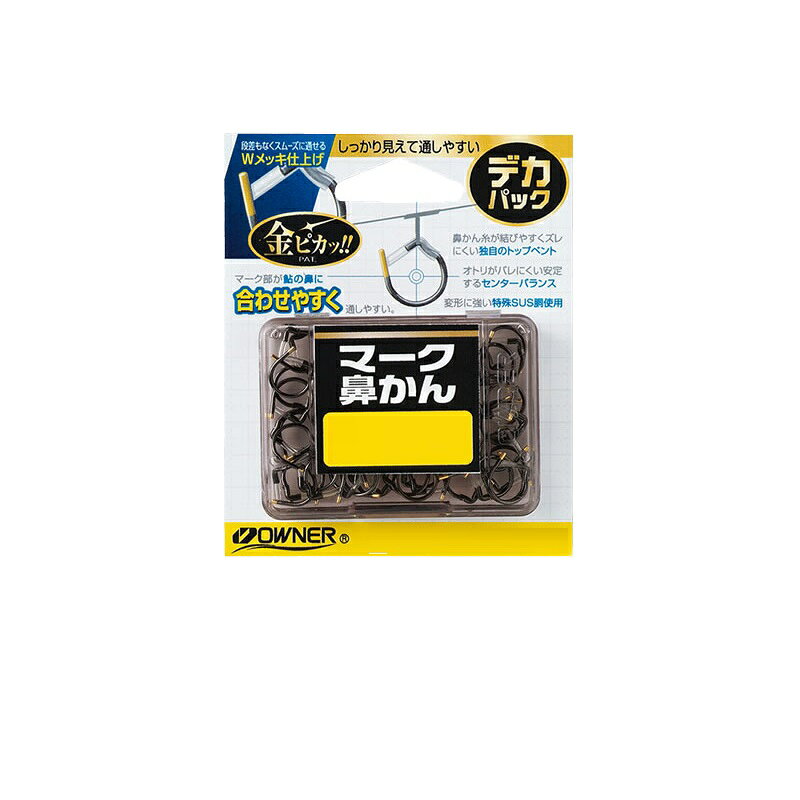 仕様表■しっかり見えて通しやすい。マーク鼻かん。■マーク部が鮎の鼻に合わせやすく通しやすい。■段差もなくスムーズに通せるWメッキ仕上げ。■鼻かん糸が結びやすくズレにくい独自のトップベント■オトリがバレにくい安定するセンターバランス。■変形に...