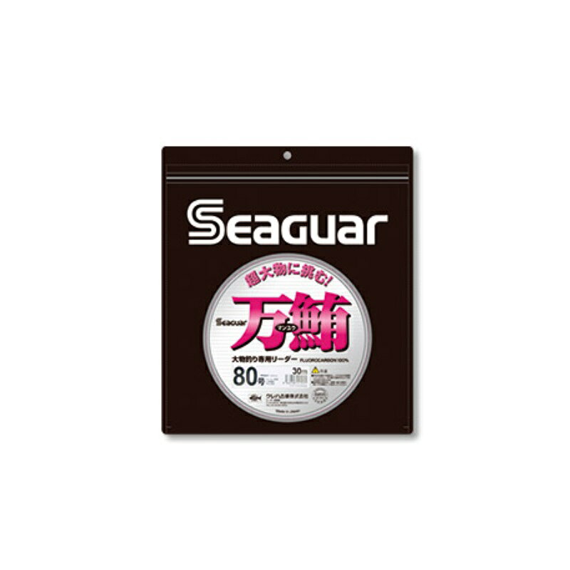 仕様表超大物に挑む！大物釣り専用ハリス。大物釣り専用ハリスとして150号までラインナップ。KUREHA　SEAGUARクレハ　シーガー万鮪 30m●号柄：80●標準直径(mm)：1.480●FLUORO CARBON詳細はこちら
