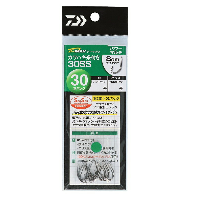仕様表カワハギ糸付き徳用が30本入りでリニューアル1.カワハギ釣りのベーシックアイテム D-MAXカワハギ糸付きが30本入りでお手頃価格で登場2.針は好評のサクサス、驚異の貫通力でカワハギ顎を貫通3.糸は信頼のDフロン船ハリス 適度な張りで...