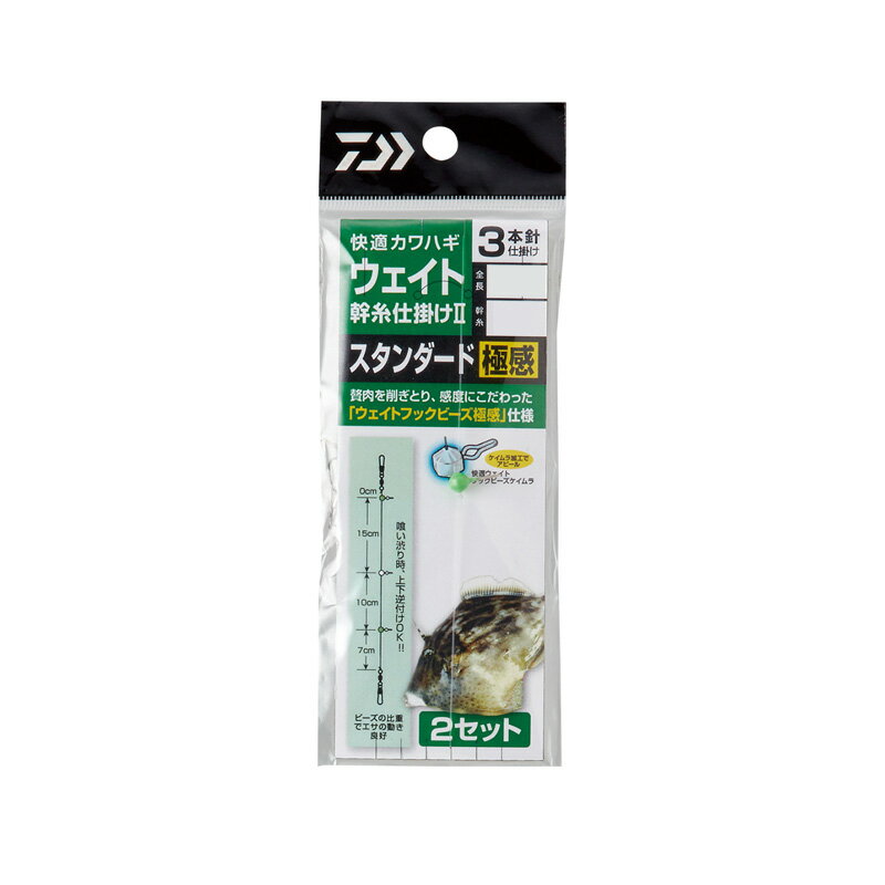 仕様表初心者からベテランまで使える船カワハギ仕掛けの大定番船カワハギ釣りで定番とも言える人気の「快適カワハギ幹糸仕掛け」シリーズが最新仕様でリニューアル。固定式・移動式の豊富なラインナップで様々な釣り方に対応。ラインには吸水性ゼロでしなやか...