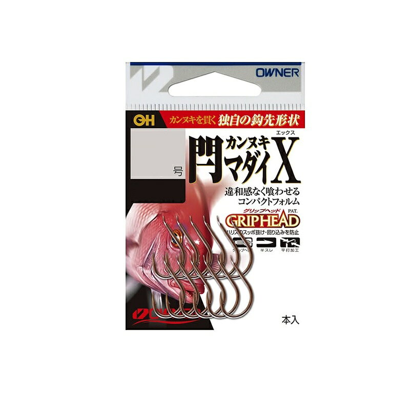 仕様表独自の半ネムリ形状が、マダイのカンヌキを貫通。マダイ特有の三段引きにも耐えうる強靭設計。クリップヘッド採用で、ハリスの回り込み・スッポ抜けを解消し、ストレスなく釣りを展開できます。OWNERオーナー　OH閂マダイX●品番:13180（...