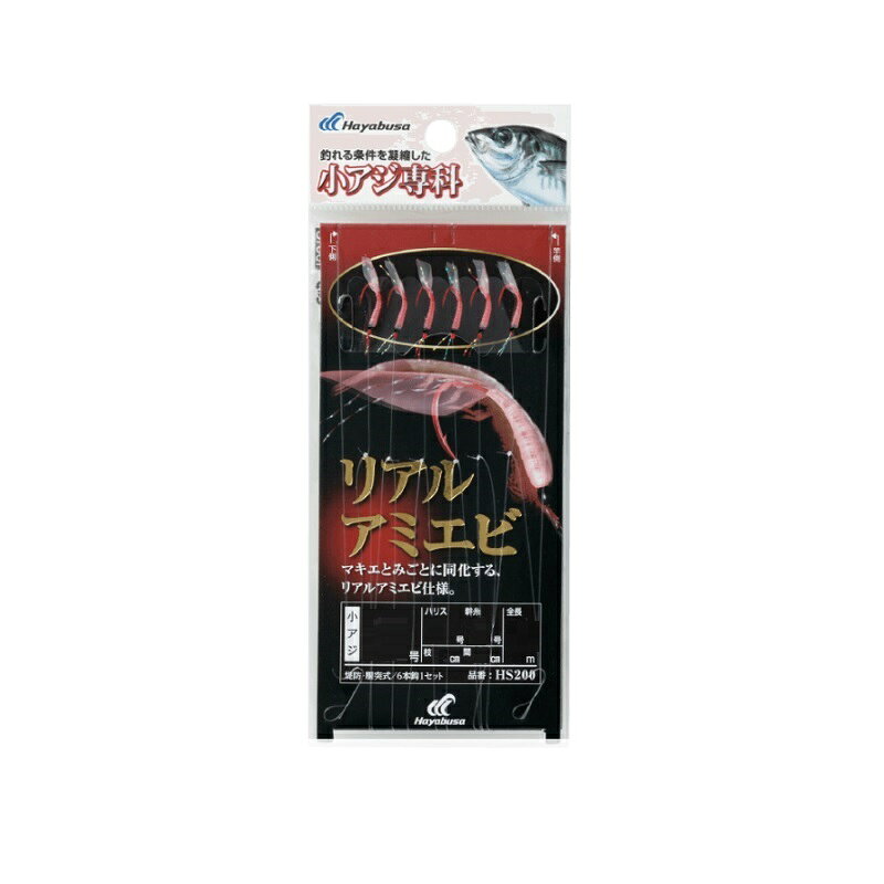 仕様表釣れる条件を凝縮した堤防サビキ「小アジ専科」シリーズ徹底的にこだわった擬餌のデザインは、さまざまな状況でその完成度の高さを実証。まさに釣れる機能だけを追求した堤防サビキのベストセラーです。マキエとみごとに同化する、リアルアミエビ仕様。...