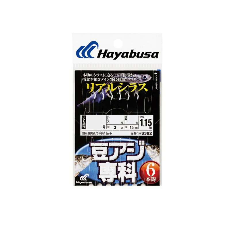 仕様表釣れる機能にこだわった豆アジ専科シリーズ釣るためだけの機能にこだわったスペックは、あらゆる状況でその完成度を実証。まさに釣る事だけを追求したパフォーマンスで、堤防サビキ釣りをバックアップします。本物のシラスに迫るリアル仕様が、捕食本能...
