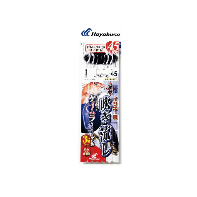 仕様表Hayabusaハヤブサ　海戦吹き流し ツイストケイムラレインボー＆カラ鈎4.5m●品番：SN137●シリーズ名：海戦吹き流し●鈎(号)：4●ハリス(号)：4●幹糸(号)：4●製品形態：船・天秤式 全長4.5m●袋入り数：3本鈎2セッ...