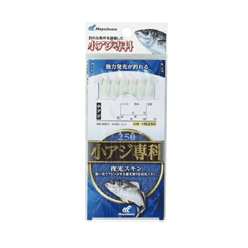 仕様表釣れる条件を凝縮した小アジ専科シリーズ徹底的にこだわった擬餌のデザインは、さまざまな状況でその完成度の高さを実証。まさに釣れる機能だけを追求した堤防サビキのベストセラーです。蓄光塗りを施し、夜光スキンを巻いた強力アピール仕様。Haya...