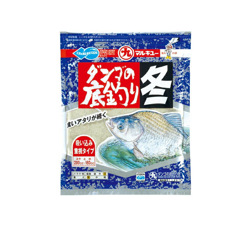 仕様表冬〜春に。吸い込み重視タイプ冬〜春に特効の吸い込み重視タイプの底釣り専用エサ。エサの重さは比較的軽く、食いの渋い冬場のへら鮒が吸い込みやすく仕上がります。ダンゴエサならではの集魚力に、待てるエサ持ちをプラスしたバージョンです。MARU...