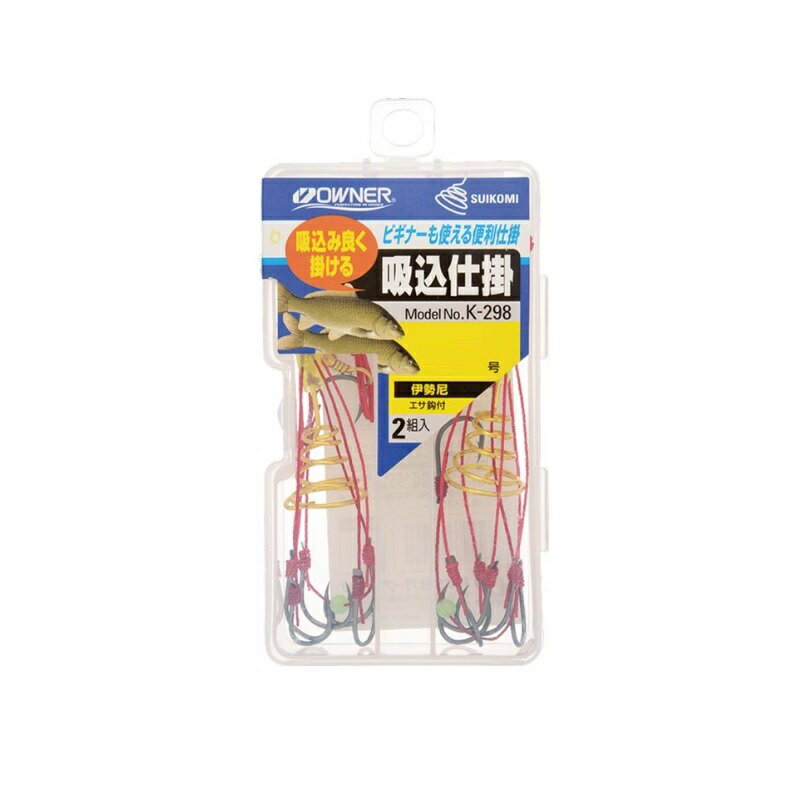 仕様表基本を学ぶならこの仕掛。2セット入りです。OWNERオーナー　吸込仕掛（2本組）●品番：30298（K-298）●形態：仕掛●号数:12詳細はこちら