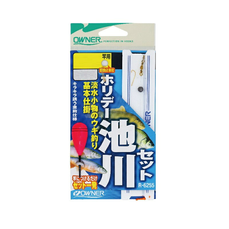 仕様表淡水小物のウキ釣り基本仕掛●キラキラ誘う金袖鈎5号●視認性抜群！高感度どんぐりウキ仕様●タル付ハリス止でヨレ解消、鈎交換楽々「替鈎2本付」OWNERオーナー　ホリデー池・川釣り仕掛●品番：36255（R-6255）●形態：仕掛●号数:...