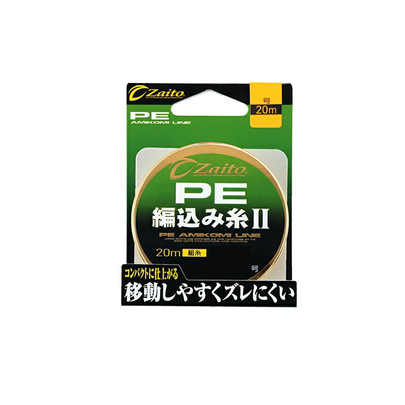 仕様表PE編込み糸がリニューアル、非常にコンパクトに編込みが仕上がるPE編込み糸です。プールジックにも最適。ズレにくさアップ！！OWNERオーナー　ザイト PE編込み糸II●品番：66093(66093)●形態：ライン●号数：0.6詳細はこちら
