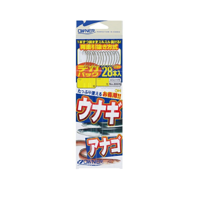 仕様表たっぷり使えるお徳用!!28本入り。ハリの消耗が激しいウナギ釣り・アナゴ釣りにたっぷり使えるお徳用デカパックです。OWNERオーナー　26576 デカパック 糸付うなぎ・アナゴ●品番：26576（26576）●形態：糸付●号数:12●...
