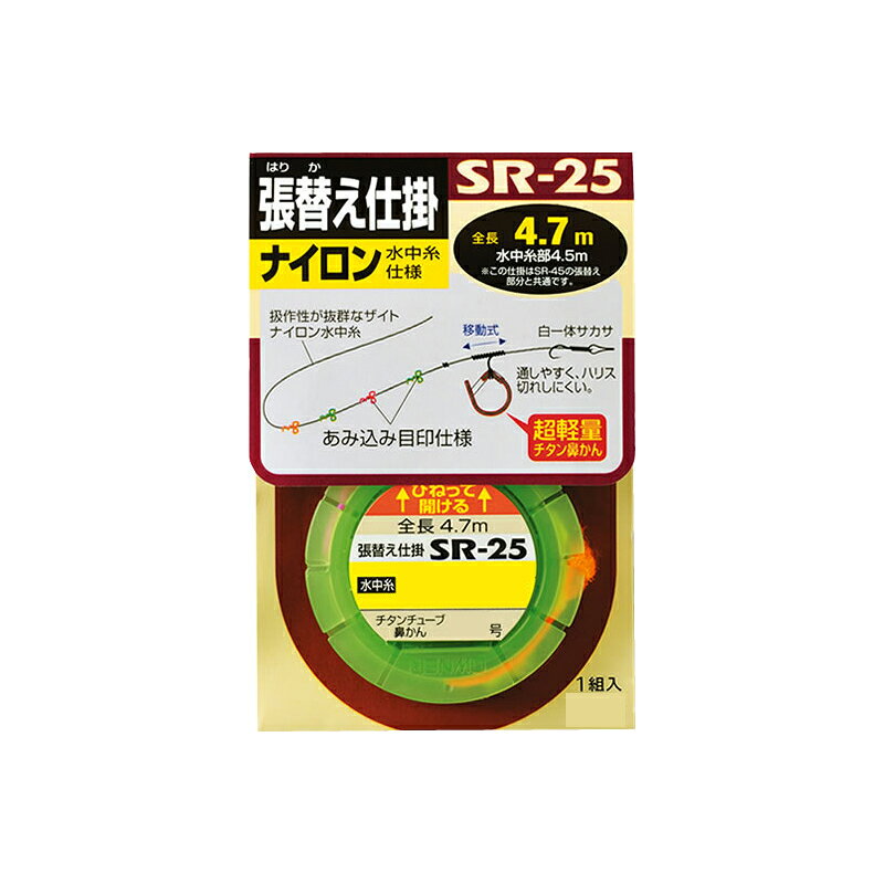 仕様表天糸部とイカリを除く仕掛けです。扱作性が抜群なザイトナイロン水中糸、あみ込み目印、白一体サカサ、チタンチューブ鼻かん使用。OWNERオーナー　SR-25 張替え仕掛 ナイロン水中糸仕様●品番：33310●形態：仕掛●号数：0.6●全長...