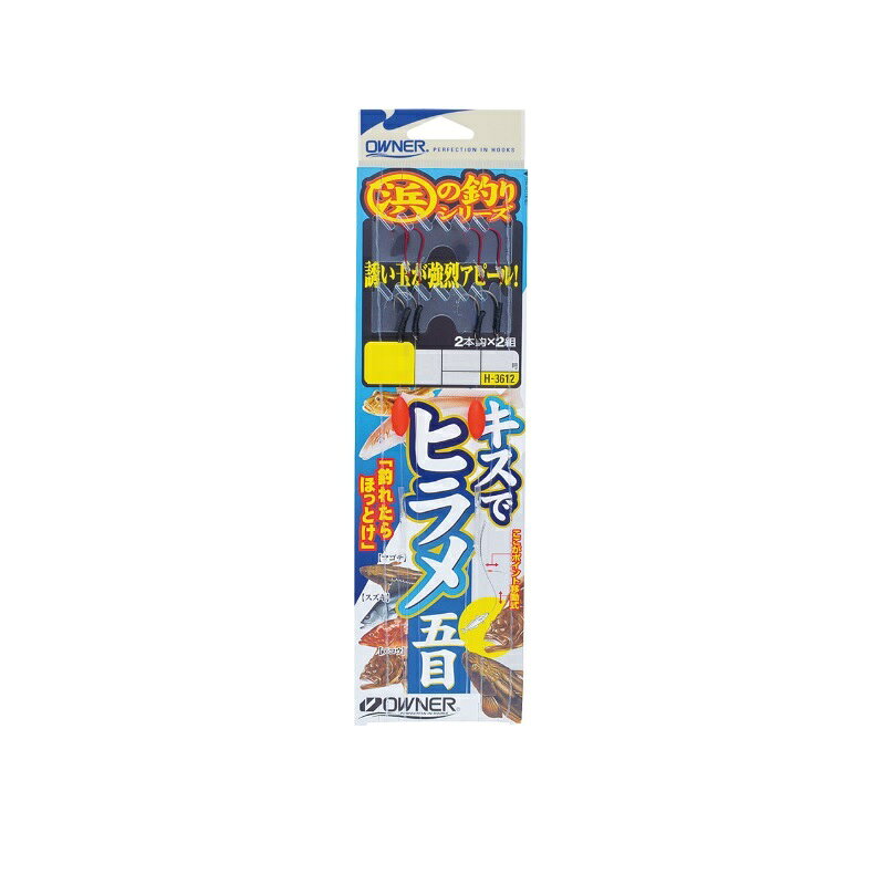 仕様表新発想！大物ブッ込み仕掛。「釣れたらほっとけ」ヒラメ・マゴチなどが食らいつく。誘い玉が強烈にアピール！●ヒラメ・マゴチ・スズキ・アコウなどの高級魚がお手軽に狙えます。●2つの鈎でがっちりフッキング!!OWNERオーナー　キスでヒラメ五...