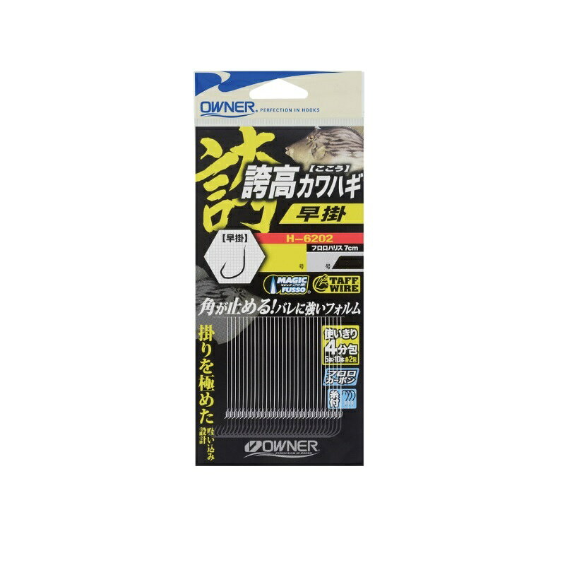 仕様表カワハギトーナメンター向けフック！！角が止める！バレに強いフォルム。あらゆるシュチエーション＆サイズに使えるオールマイティーモデル。■やや広角名ハリ先は素早いハリ先立ちを実現。　ワッペン級の唇をも捉えます。■吸い込み型フックの泣き所で...