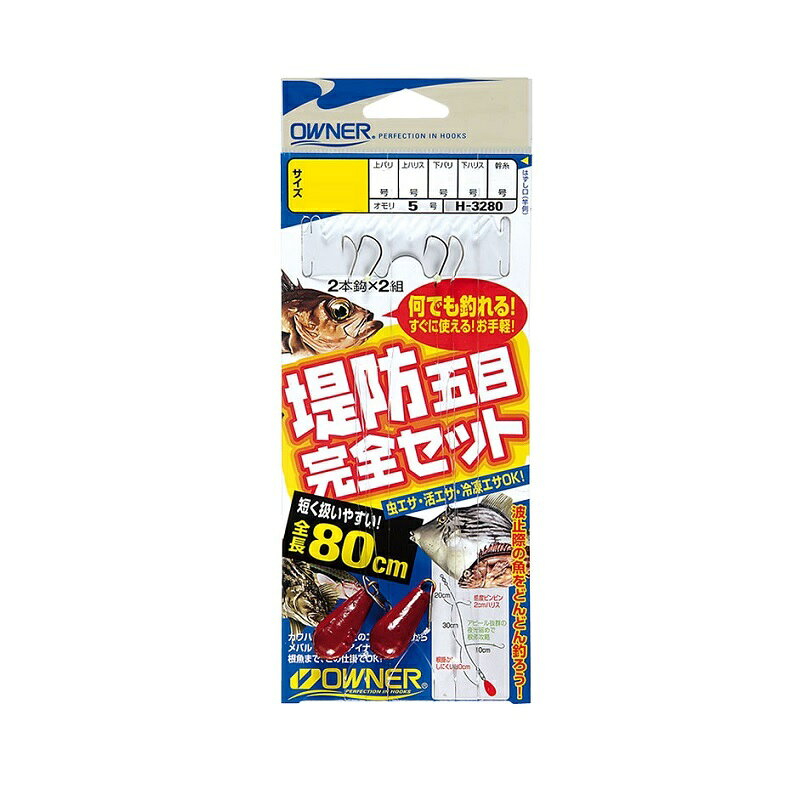 仕様表オモリ付ですぐに使える！波止まわりの魚をなんでも狙える。上鈎は口の小さいカワハギ・ベラなどのエサトリ名人に対応する白狐を使用。下鈎は根魚に万能なチンタメバル採用。OWNERオーナー　堤防五目完全セット●品番：33280（H-3280）...