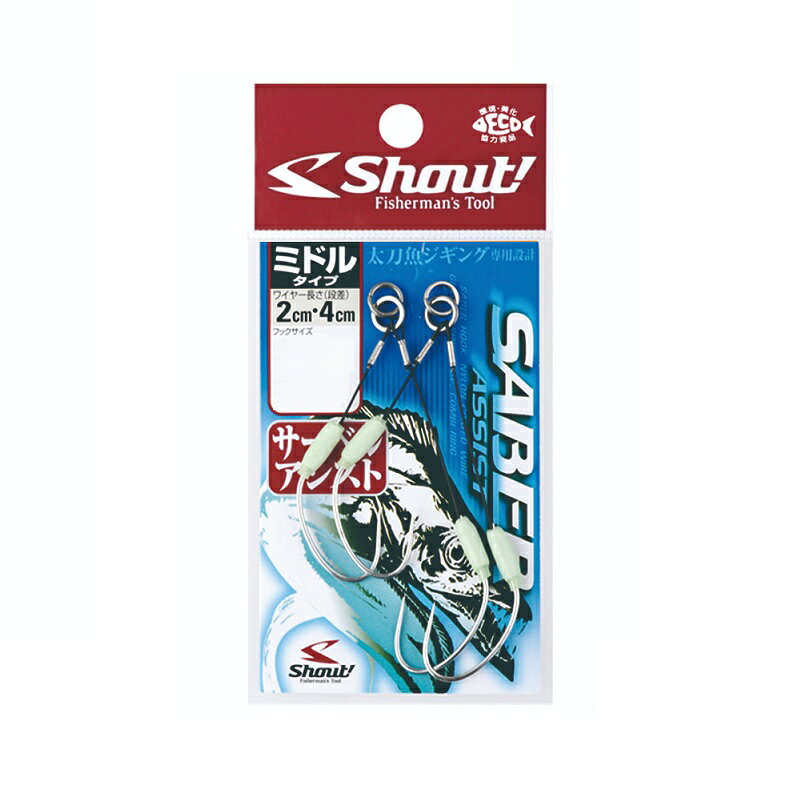 仕様表タチウオジギングに拘った「サーベルフック」仕様。このフックはアユ掛鈎の流用ではなく、ハイカーボン炭素鋼から焼き上げたフックで鋭利な鈎先と耐久性、強靭性が特徴。適度な張りを持ったナイロンコートワイヤーを使い、バイトマーカーにもなる夜光収...