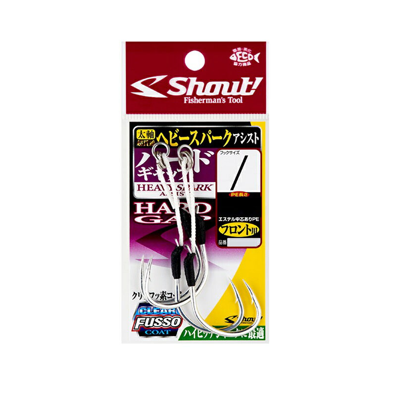 仕様表クリアフッ素コートフック＆中芯ありPEラインの太軸超貫通・段差型ダブルアシスト。超貫通クリアフッ素加工ヘビースパークフックのギャップ（段差）タイプ。エステルの中芯が入ったハードタイプでリーダーやジグに絡みにくくフロントフックに最適。中...