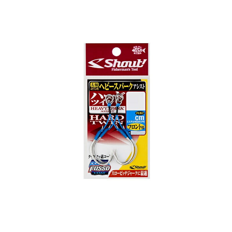 仕様表クリアフッ素コートフック＆中芯ありPEラインの太軸超貫通ツインアシスト。超貫通クリアフッ素加工ヘビースパークフックのSPJフロント用ツインタイプ。エステルの中芯が入ったハードタイプでフロントフックに最適。中芯がエステルラインなので折り...