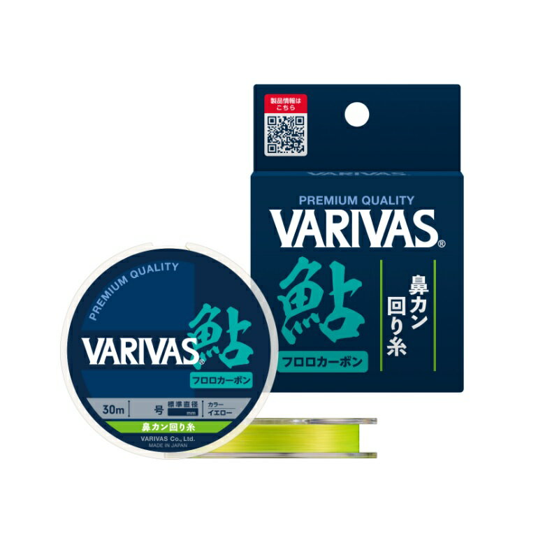 仕様表VARIVASが贈るNEWスタンダード鮎「鼻カン回り糸」■ハイグレード鼻カン回り糸強度・耐摩耗性・視認性のトータルバランスに優れた鼻カン回り糸です。■3つの高性能●高い直線強度→強烈なアタリや走りにも安心！●高い耐摩耗性→根ズレに強い...