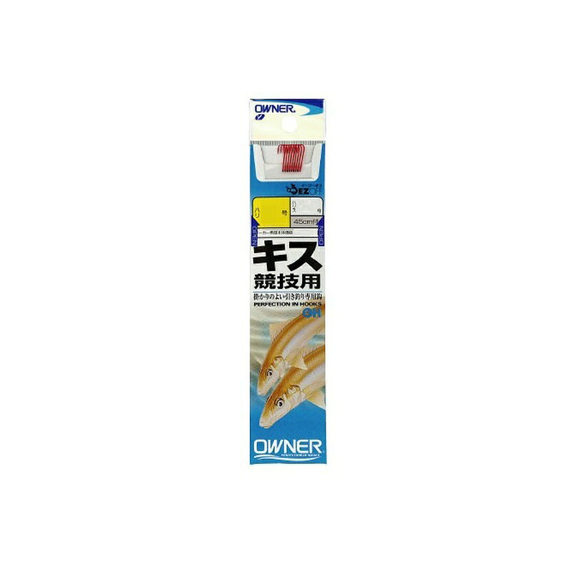 仕様表向こう合わせの数釣りにお勧めです。OWNERオーナー　OHキス競技用●品番：20145（20145）●形態：糸付●号数：8-1●ハリス号数：1詳細はこちら