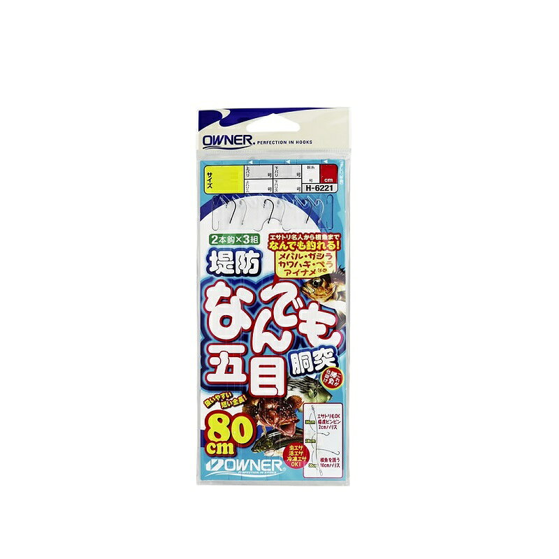 仕様表エサトリ名人から根魚までなんでも釣れる！■扱いやすい全長80cm・上鈎は口の小さいエサ取り名人もフッキングする狐鈎を使用。ハリスは感度ビンビンの2cmハリス。・下鈎は根魚万能のチンタメバル。ハリスは根魚を誘う10cmロングハリス。OW...