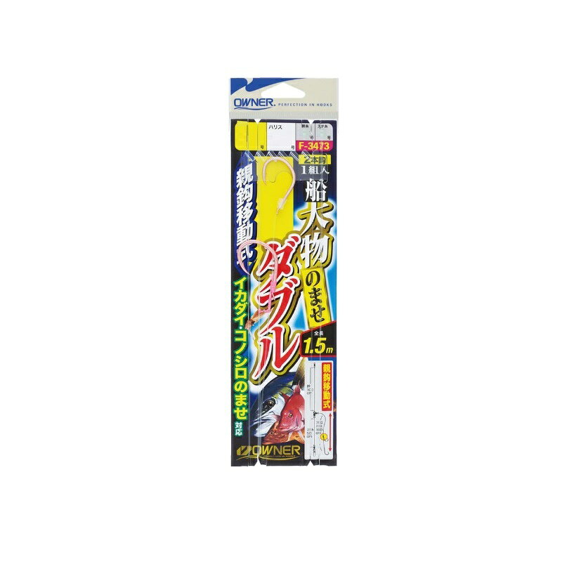 仕様表■親鈎移動式●エサのサイズに合わせて鈎を移動できエサの種類・サイズを選びません。（イカ・コノシロに最適）●大型青物対応の太ハリス仕様。●鈎は目立つケイムラカラー!!●結びは強力、TNノット採用。■使用鈎●エサ外れしにくいネムリ型。●魚...