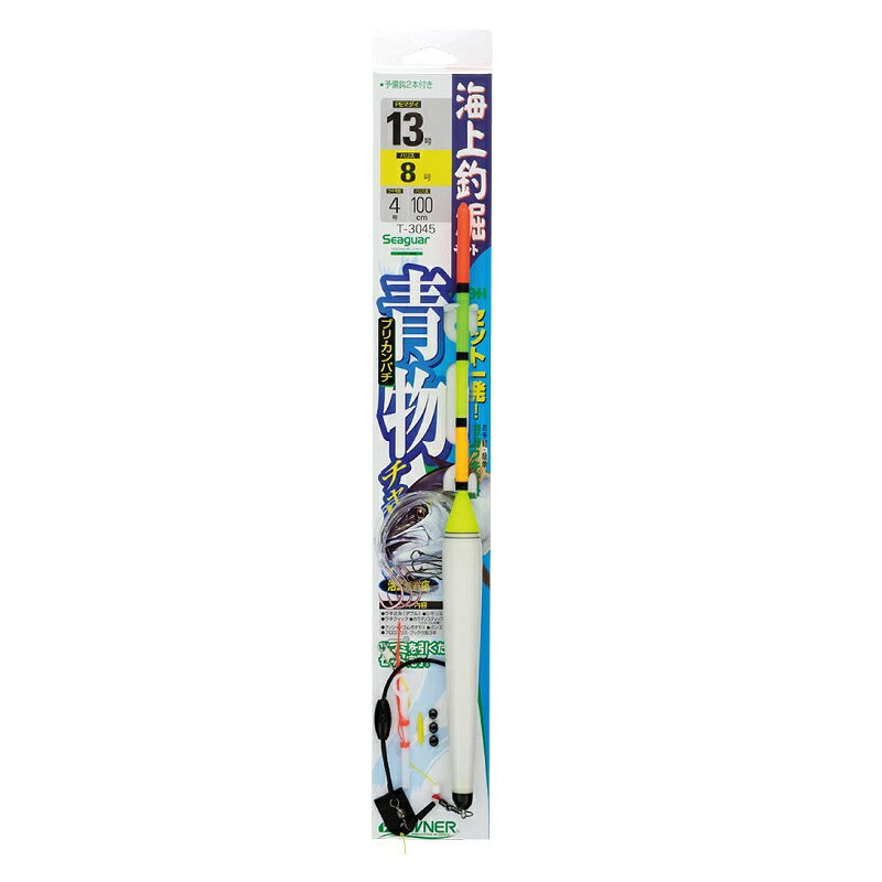 仕様表活エサを使用した青物狙いに。クッションゴム付きで大物にも負けない。OWNER　T-3045オーナー　海上釣堀セット 青物チャレンジ●品番：33045（T-3045）●形態：仕掛●号数：13-8●ハリス号数：8●使用鈎：PEマダイ●備考...