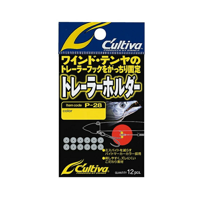 仕様表■ワインドやテンヤのトレーラーフックをがっちり固定■ミスバイトを減らすバイトマーカーカラー■刺しやすく、ズレにくいこだわり素材OWNERオーナー　P-28 トレーラーホルダー●品 番：72828（72828）●形 態：仕掛用アクセサリ...