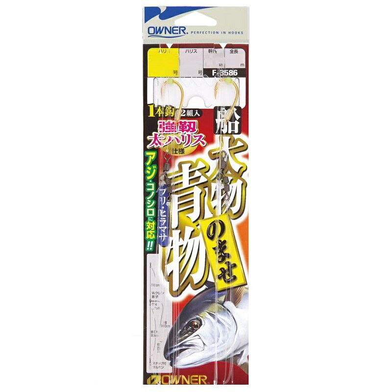 仕様表瀬戸内海のコノシロのませに完全対応初秋から晩秋にかけてコノシロを捕食する、メジロ・ブリが主なターゲット。エサ付けしやすく、フッキング性能に優れたカットグレを使用し確実に喰わせます。イワシやアジを使用した、各魚種ののませ釣りにも強靭な仕...