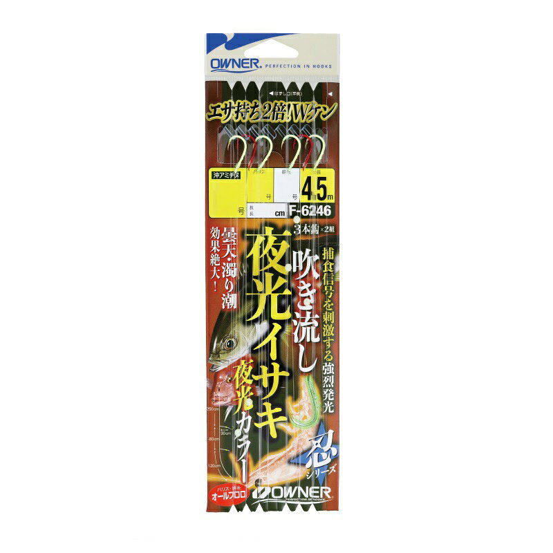 仕様表夜光カラーフックが強烈発光し、捕食信号を刺激する！・Wケンでエサの保持力2倍！・連掛け（ダブル）しやすく、取り込みやすい枝間寸法を採用。・曇天時やローライト時に◎・低活性時やにごり潮に効果抜群！ハリス・幹糸はオールフロロカーボン使用O...