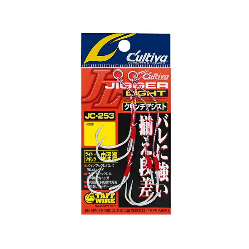 仕様表スロージギング〜中深海ジギング用アシストフック揃え段差がバレに強い！揃え段差効果とは：魚の反転時、同方向にセットしたハリ先が魚体をとらえ易く多点掛けを可能にする。メインフックはバレに強いホールドを採用。絶妙な幹間で文字通り標的をクリン...